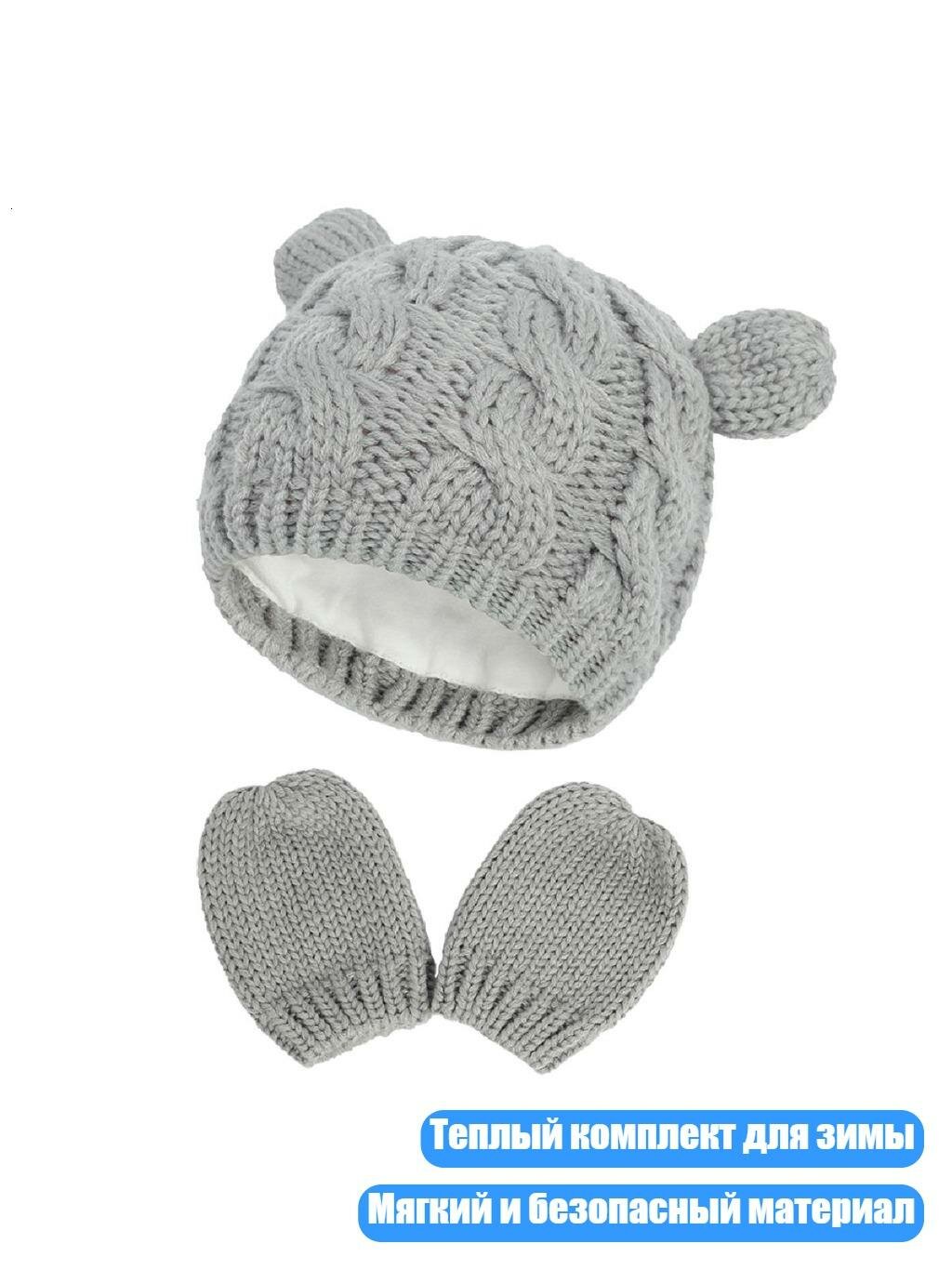 Вязаная шапка-бини для новорожденных и детей до 18 месяцев, Серый - S