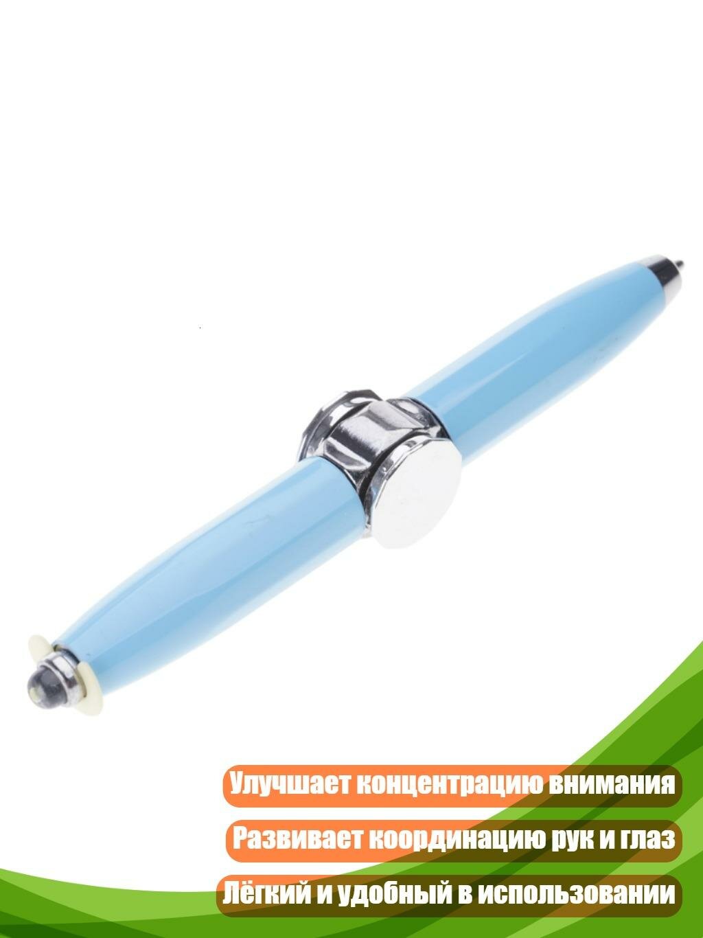 Спиннер-ручка со светодиодом, Синий