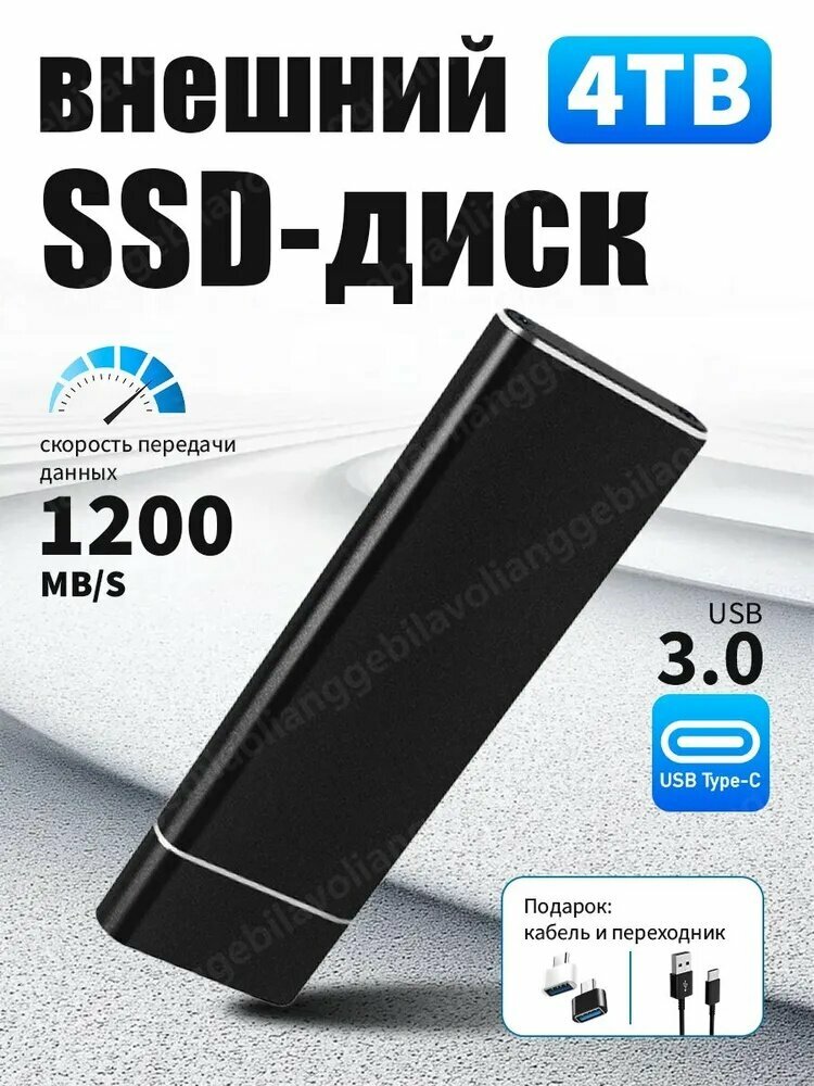 Внешний жесткий диск, 4ТБ, 2.5", пластик, композит, кабель Type-C