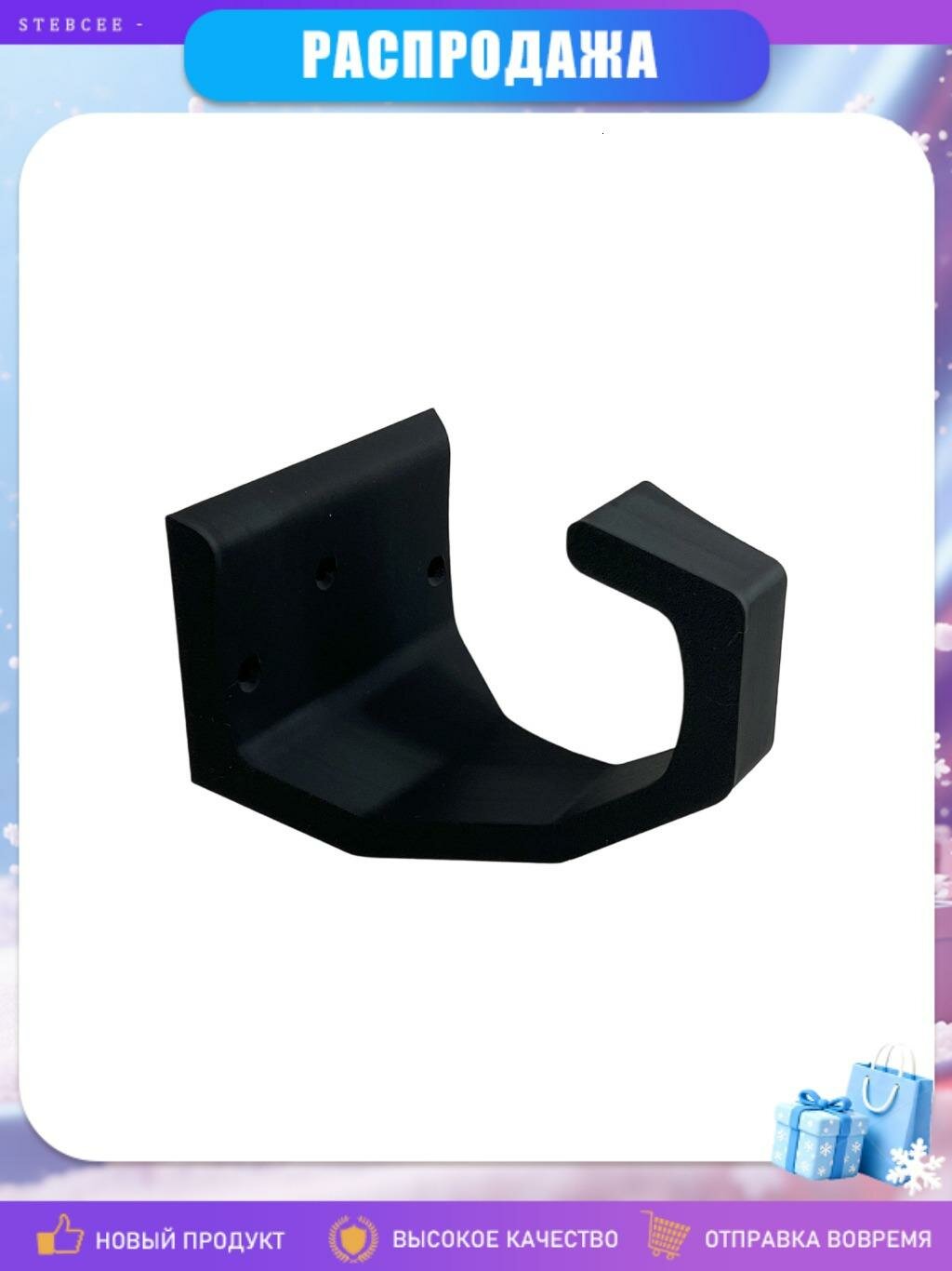 Настенный велокрепёж для горных велосипедов, Черный