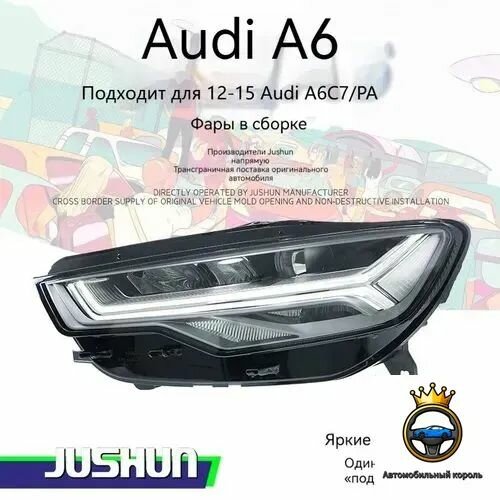 Фары автомобильные