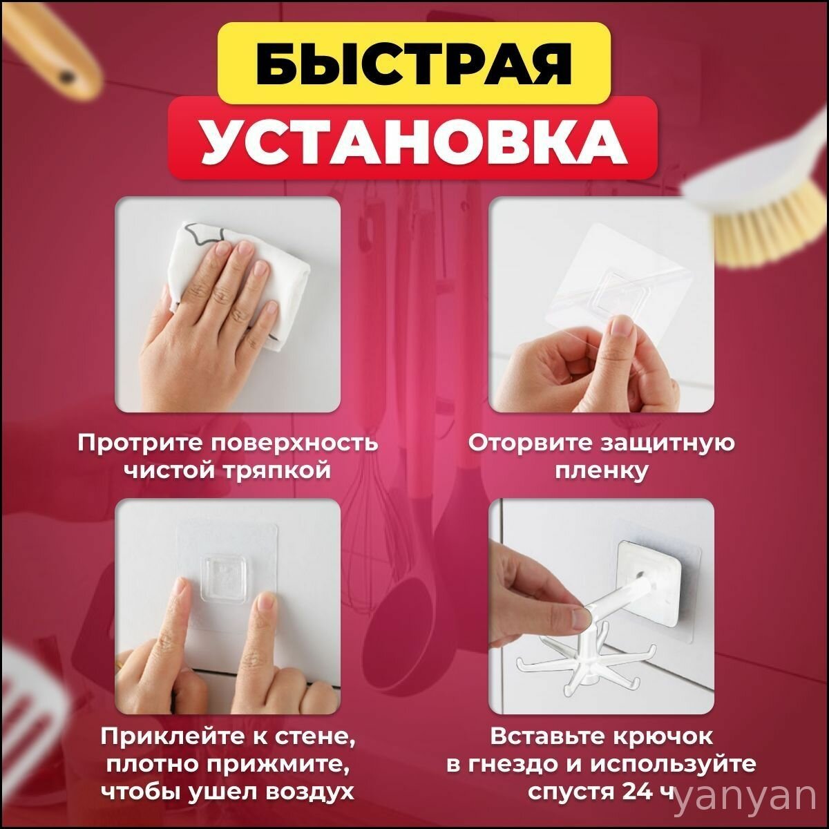 Кухонный крюк. — фото 1