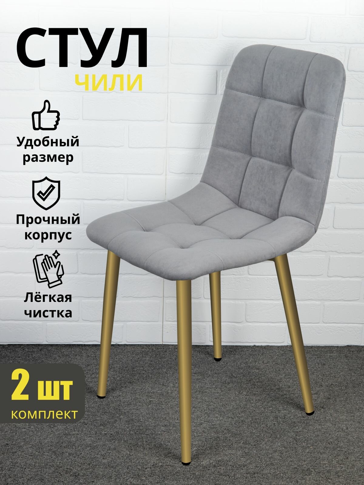 Azzurro mebel Стулья для кухни