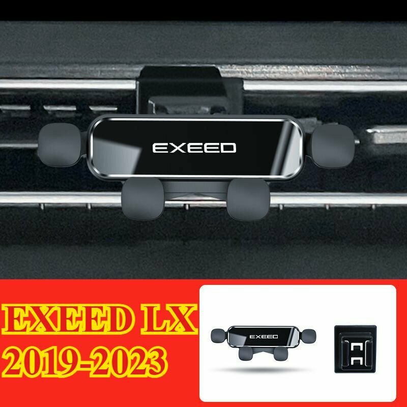 Автомобильный держатель для телефона EXEED LX 2019-2023 — удобное крепление в салон для смартфона, совместимый с LX