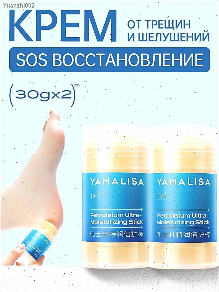 YMLS Крем воск стик для пяток от трещин, для сухой и потрескавшейся кожи рук, ног и тела, 2 шт