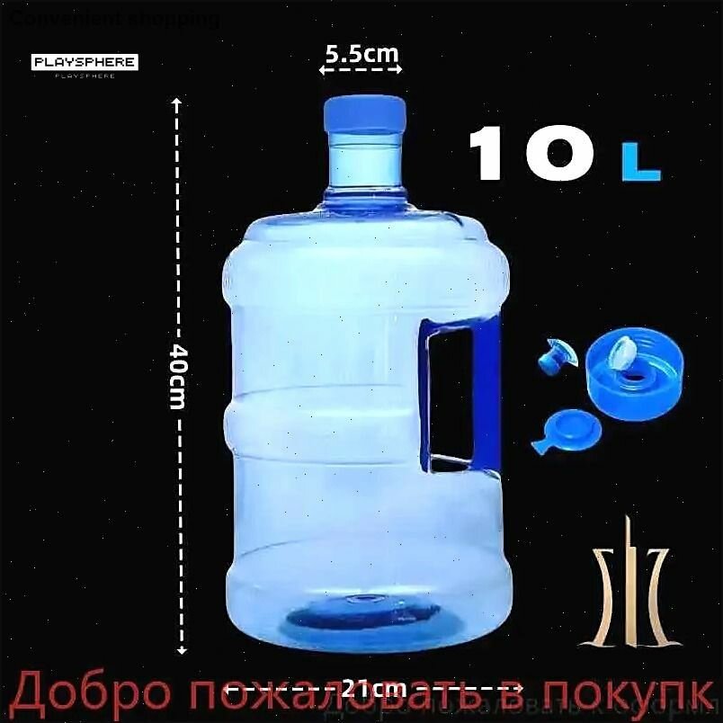 Бочонок, многоразовая бутылка с ручкой (10 литров)