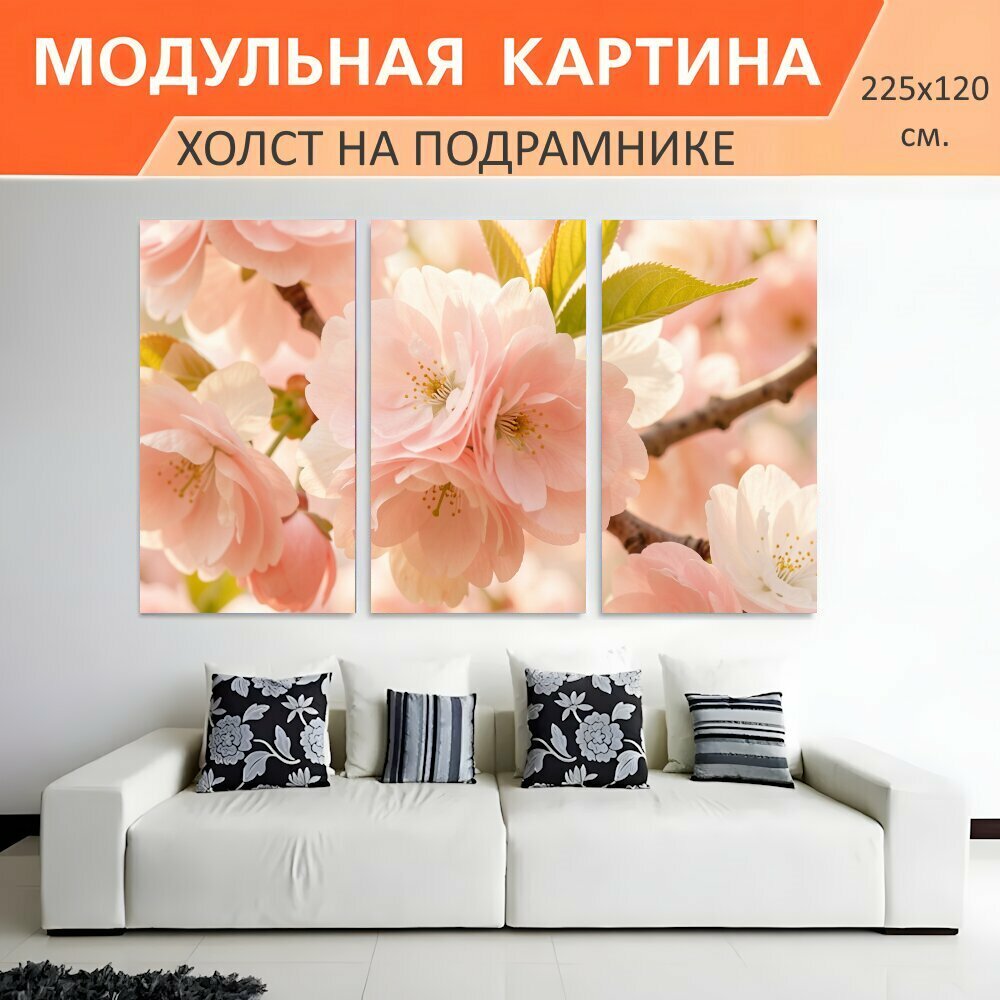 Модульная картина на холсте "Нежные розовые цветы сакуры. Ветви цветущей сакуры с пышными лепестками, мягкие пастельные оттенки." триптих на подрамнике 225х120 см. для интерьера