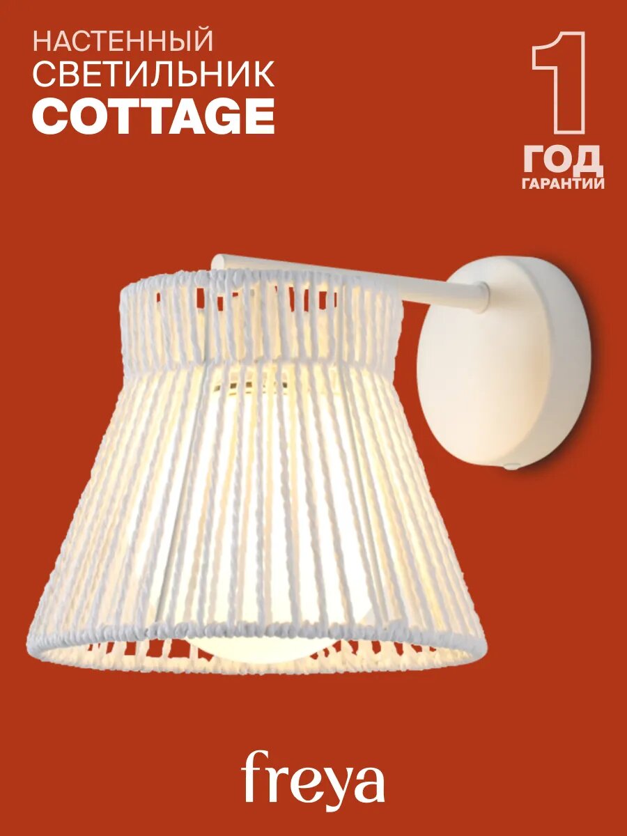Настенный светильник бра Freya Cottage FR5405WL-01W G9, IP20