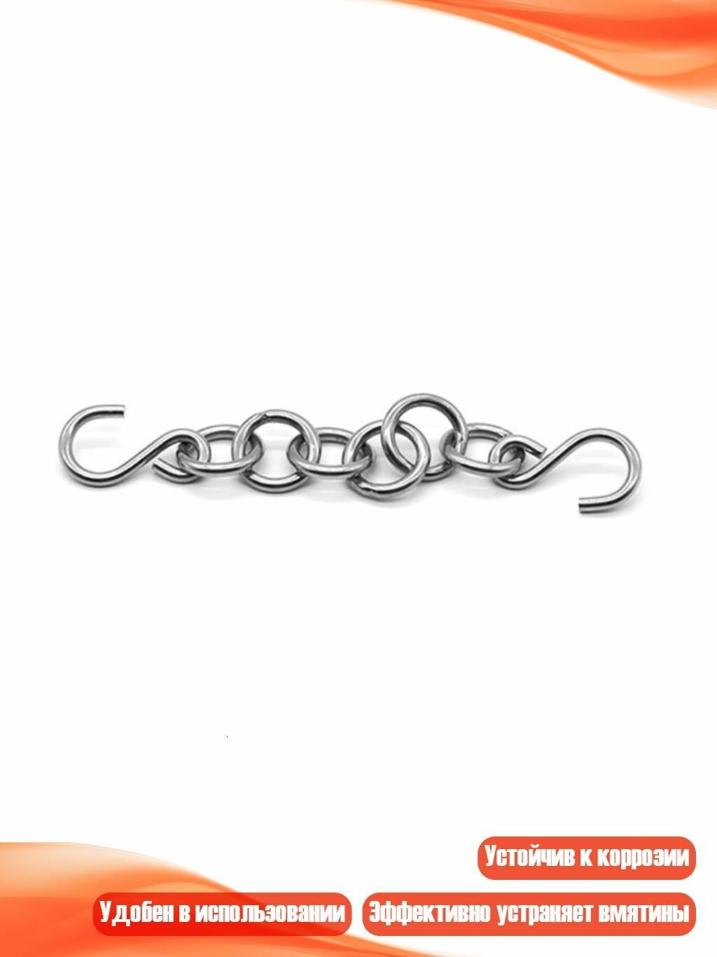 Подвесная цепь с крюком для прицепа и буксировки