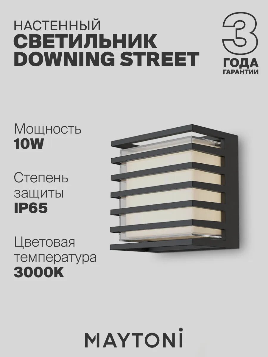 Настенный светильник Бра Maytoni Downing Street O020WL-L10B4K