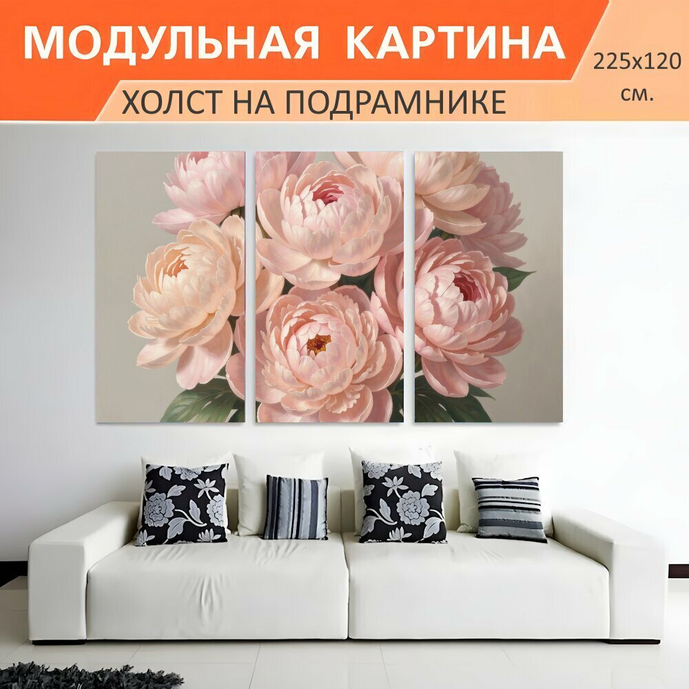 Модульная картина на холсте "Нежные пионы в вазе. Пышный букет садовых цветов в стеклянной вазе, пастельные розово-персиковые." триптих на подрамнике 225х120 см. для интерьера