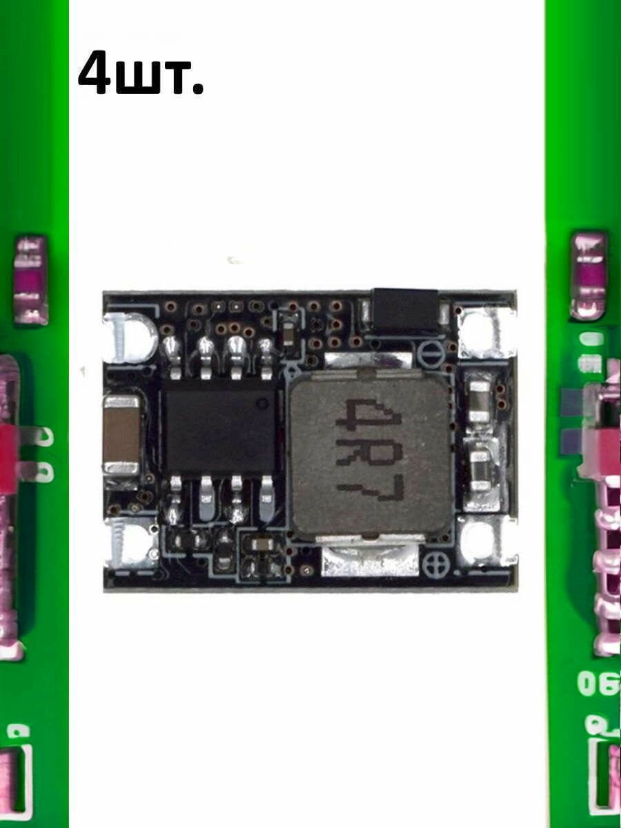 Понижающий мини DC-DC преобразователь 3А 9В (CN3903) 4шт.