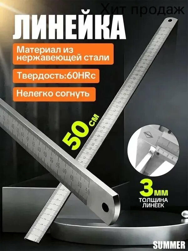 Линейка из закаленной нержавеющей стали, многофункциональная утолщенная измерительная линейка