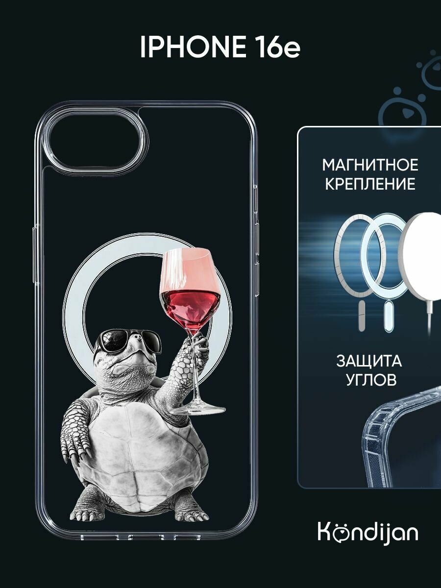 Чехол на iPhone 16e с функцией magsafe, с рисунком, прозрачный, противоударный с принтом черепаха вино / Айфон 16е