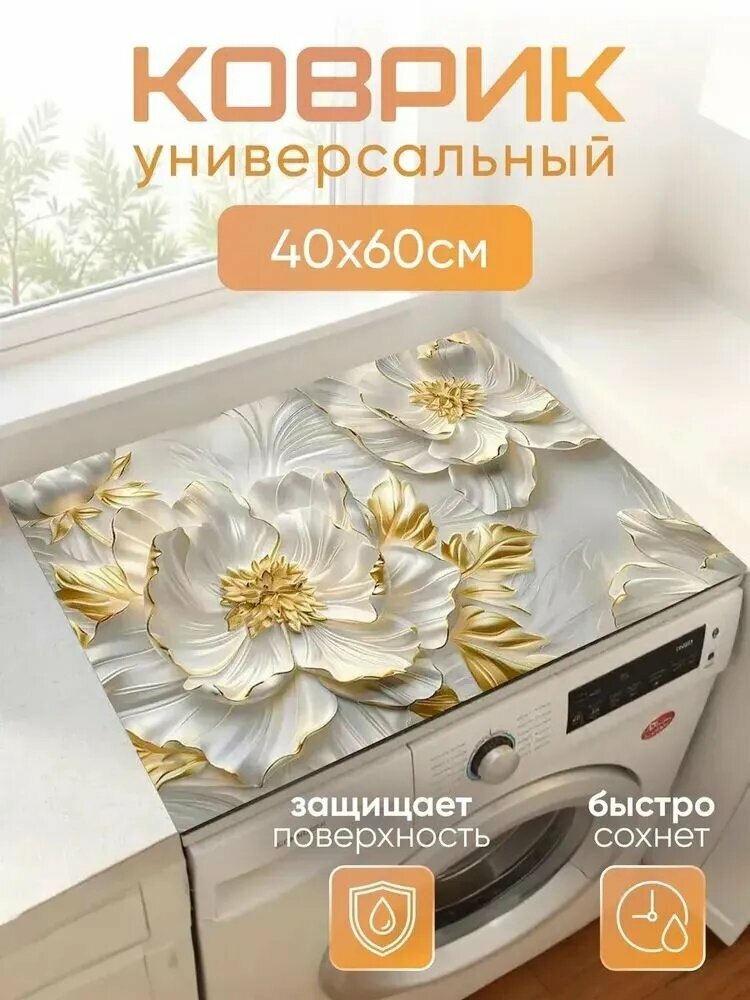 Коврик набор для ванной и туалетаx60 см