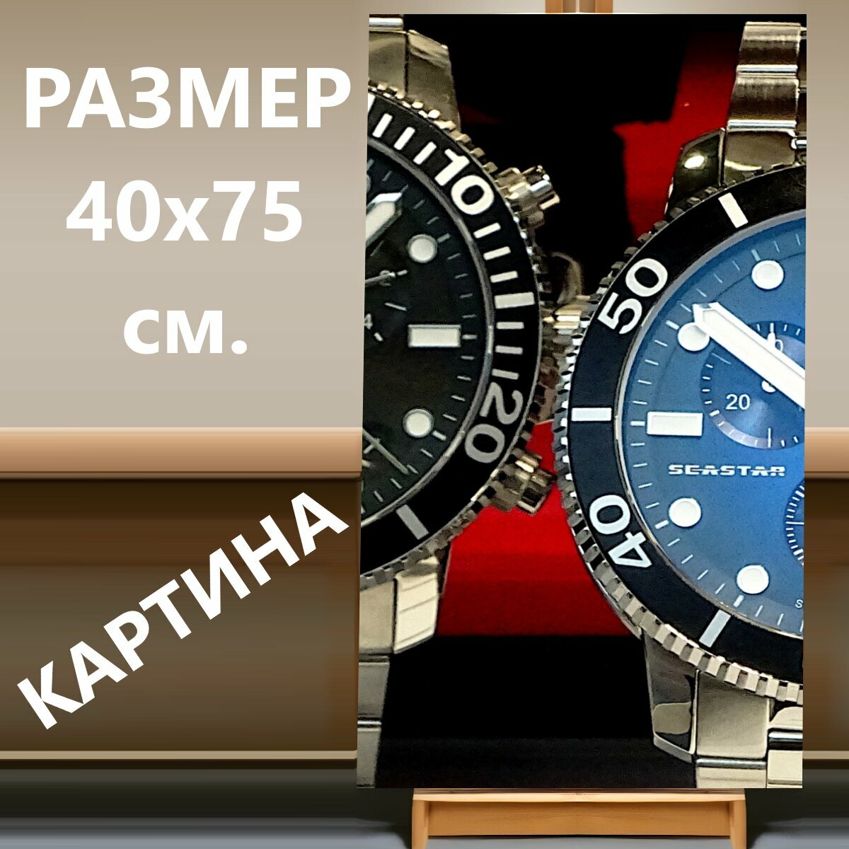 Картина на холсте "Мужские наручные часы с хронографом 2 мужские наручные часы Tissot с хронографом часы хронограф хронографы наручные часы." на подрамнике 75х40 см. для интерьера