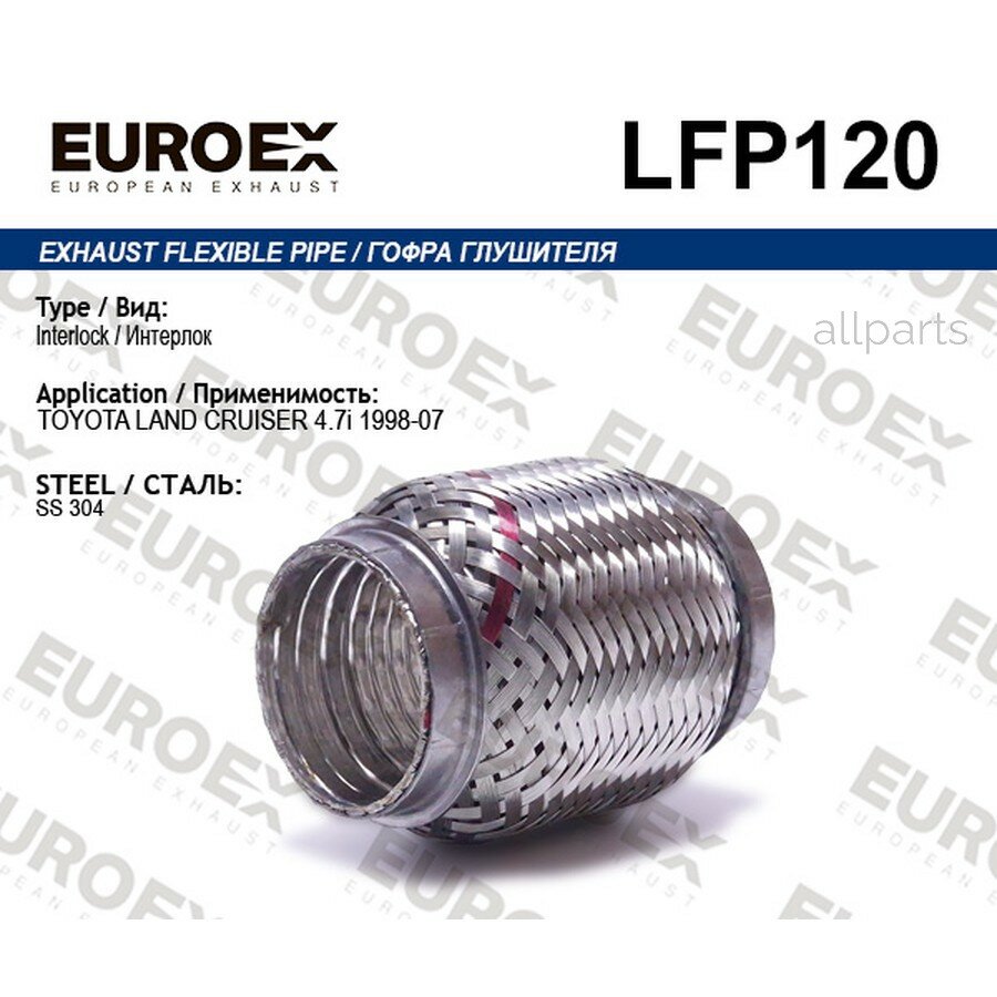 EUROEX LFP120 Гофра глушителя