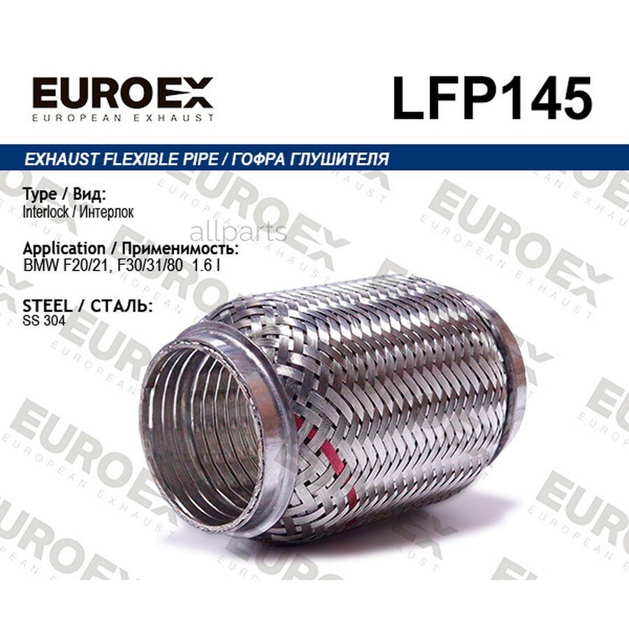 EUROEX LFP145 Гофра глушителя BMW F20/21, F30/31/80 1.6 I (Interlock)