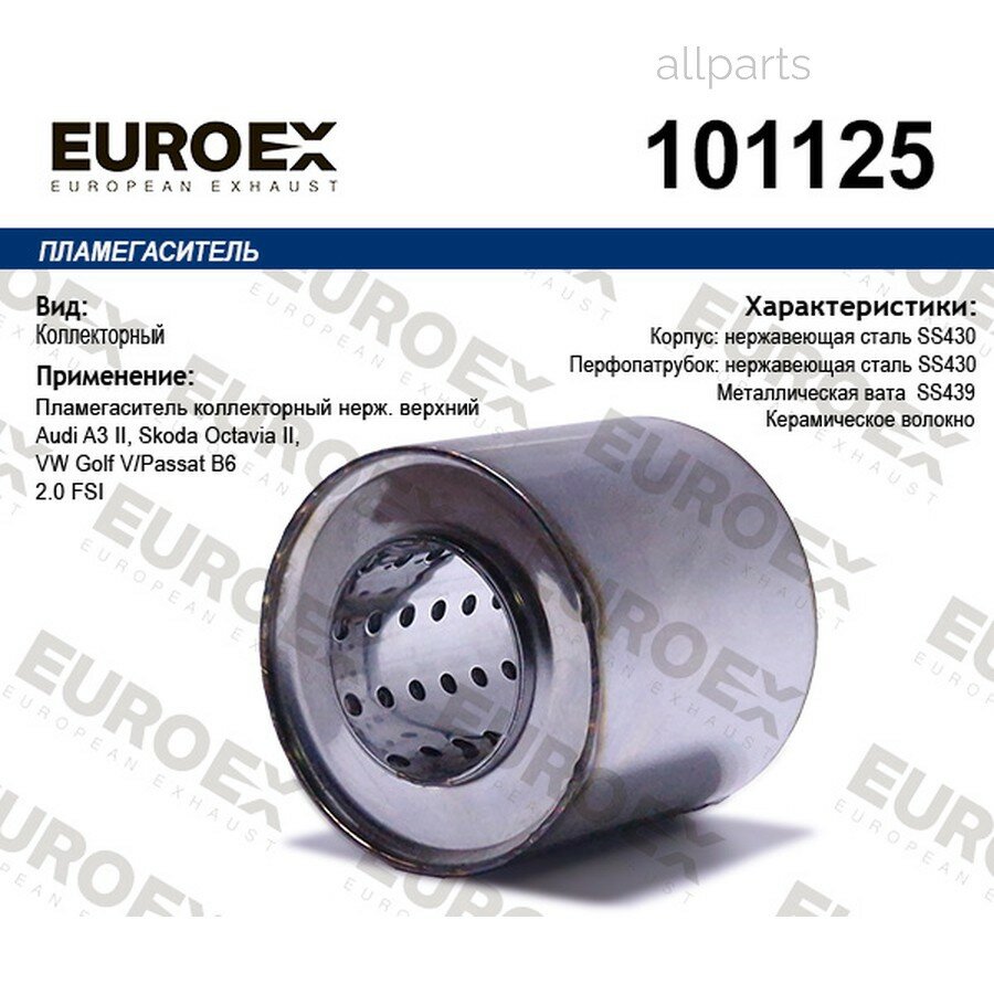 EUROEX 101125 пламегаситель коллекторный нерж. верхний!\ Audi A3 II, Skoda Octavia II, VW Golf V/Passat B6