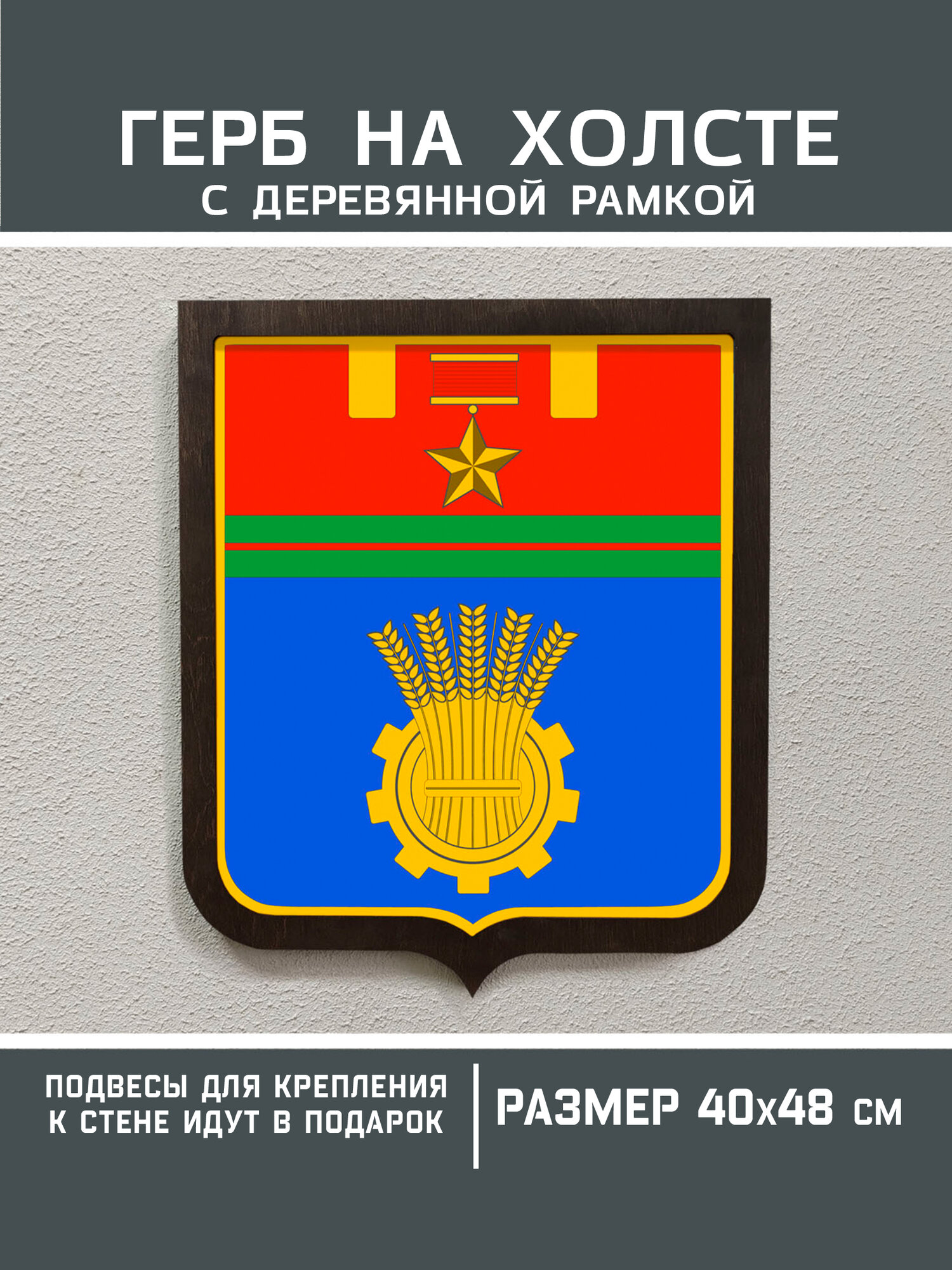 Герб Волгограда