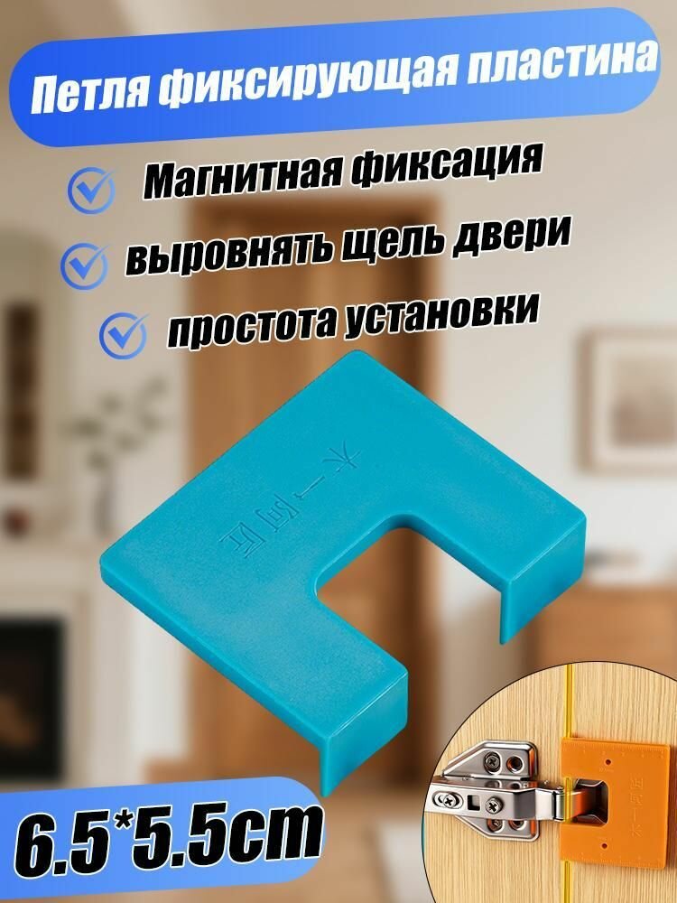 Кронштейн для крепления дверной петли из АБС-пластика с магнитной адсорбцией, быстрый и универсальный