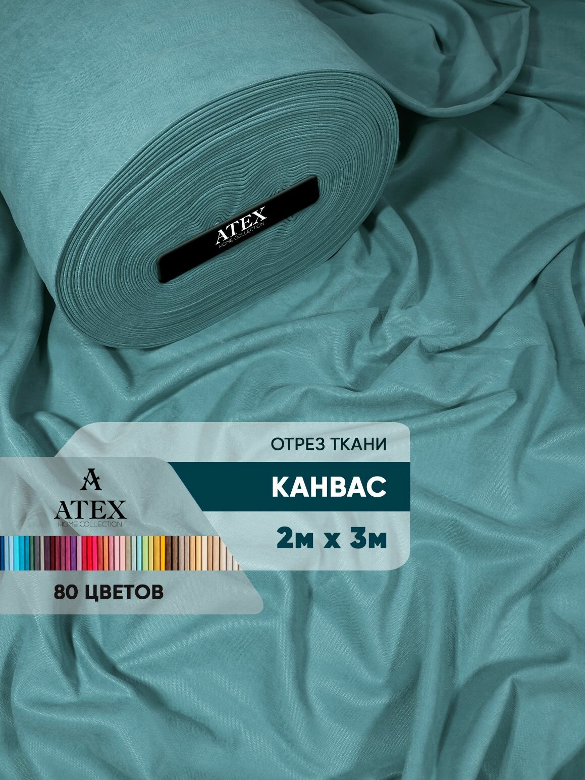 Ткань для штор и интерьера, Канвас, Размер 200*300