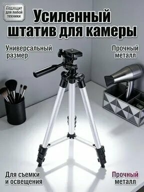 Штатив для телефона напольный Walker WTR-18, усиленный тренога для лазерного уровня, кольцевой лампы и камеры, 1/4 дюйма