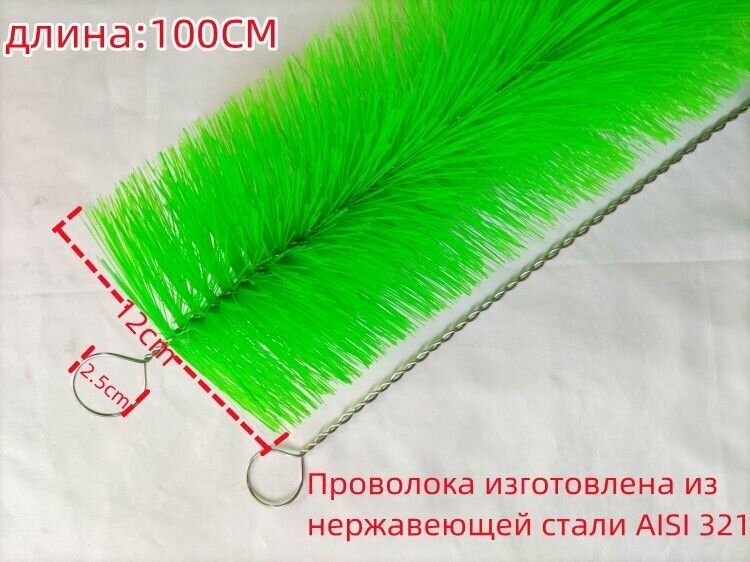 Ершовая загрузка для септика 100cm (15 шт)