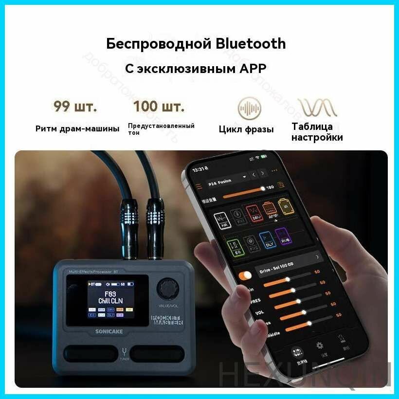 Процессор эффектов — фото 1