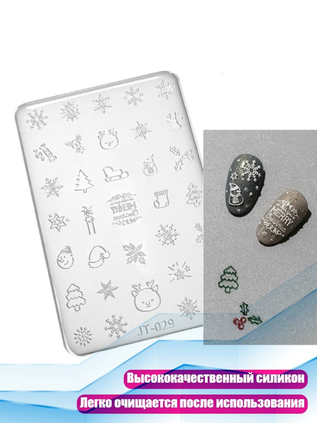 Кристалл-трафарет для ногтевого дизайна, JT029