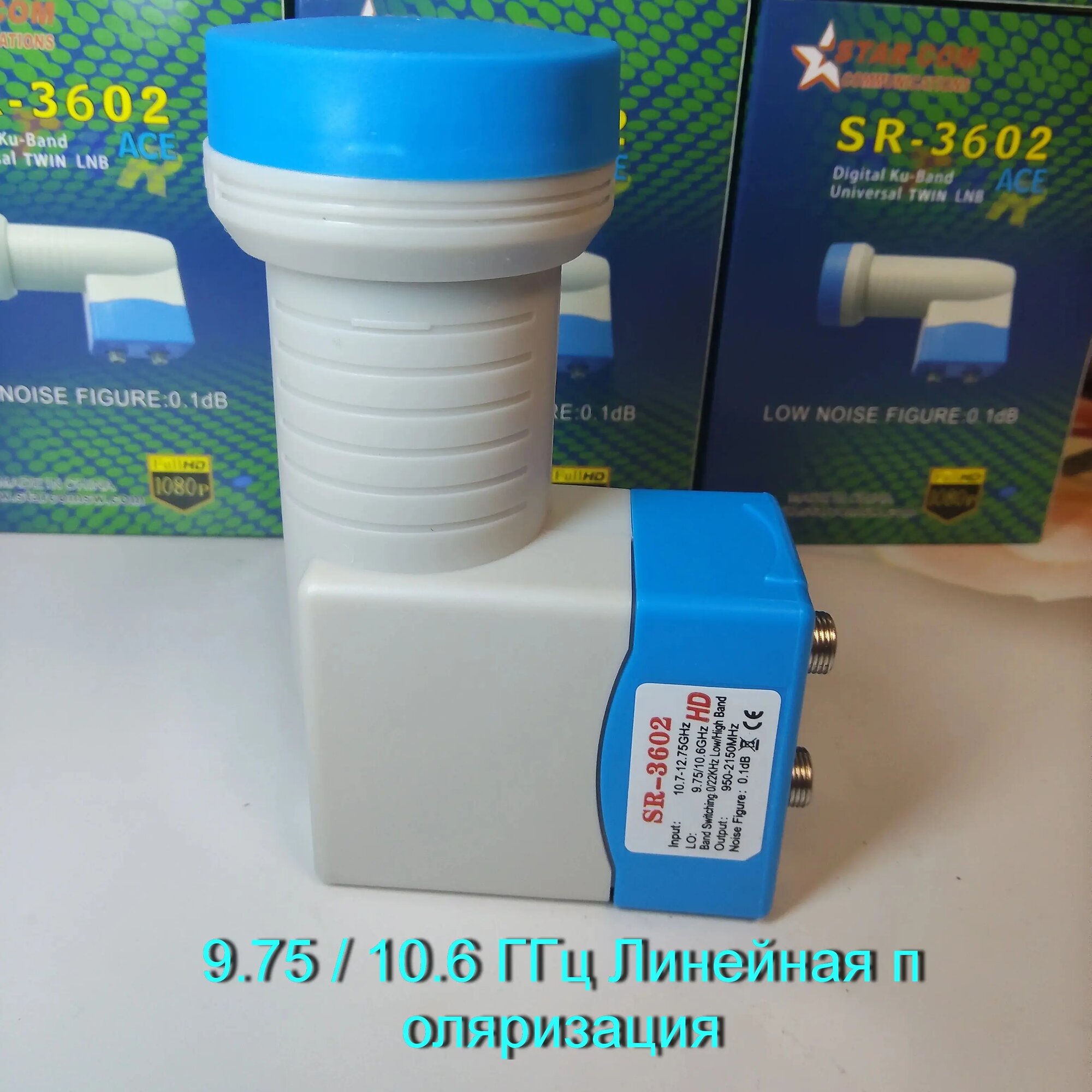 YSTSAT Универсальный спутниковый конвертер LNB Ku Band SR3602W