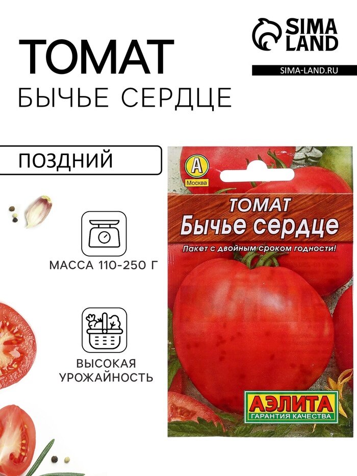 Семена Томат "Бычье сердце", позднеспелый, детерминантный, среднерослый, 20 шт.