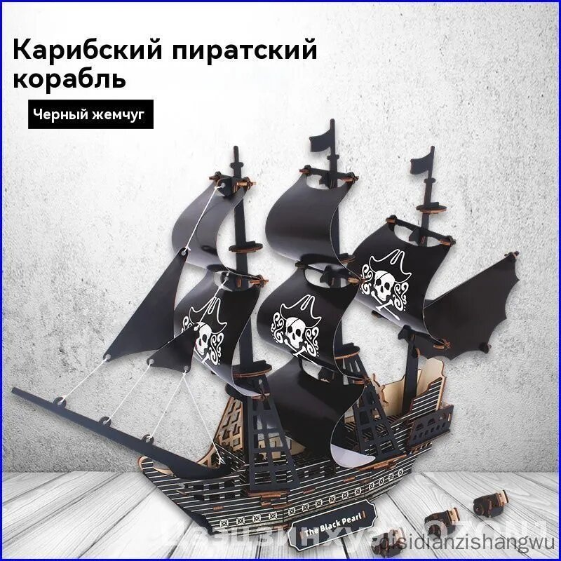 ПоследнийДеревянный конструктор Lemmo Пиратский корабль "Черное Сердце"