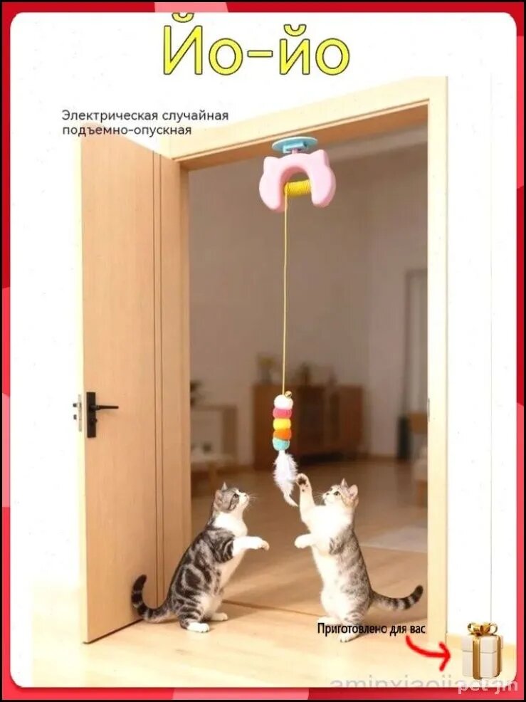 Кошачья электрическая подвесная дверь yo-yo