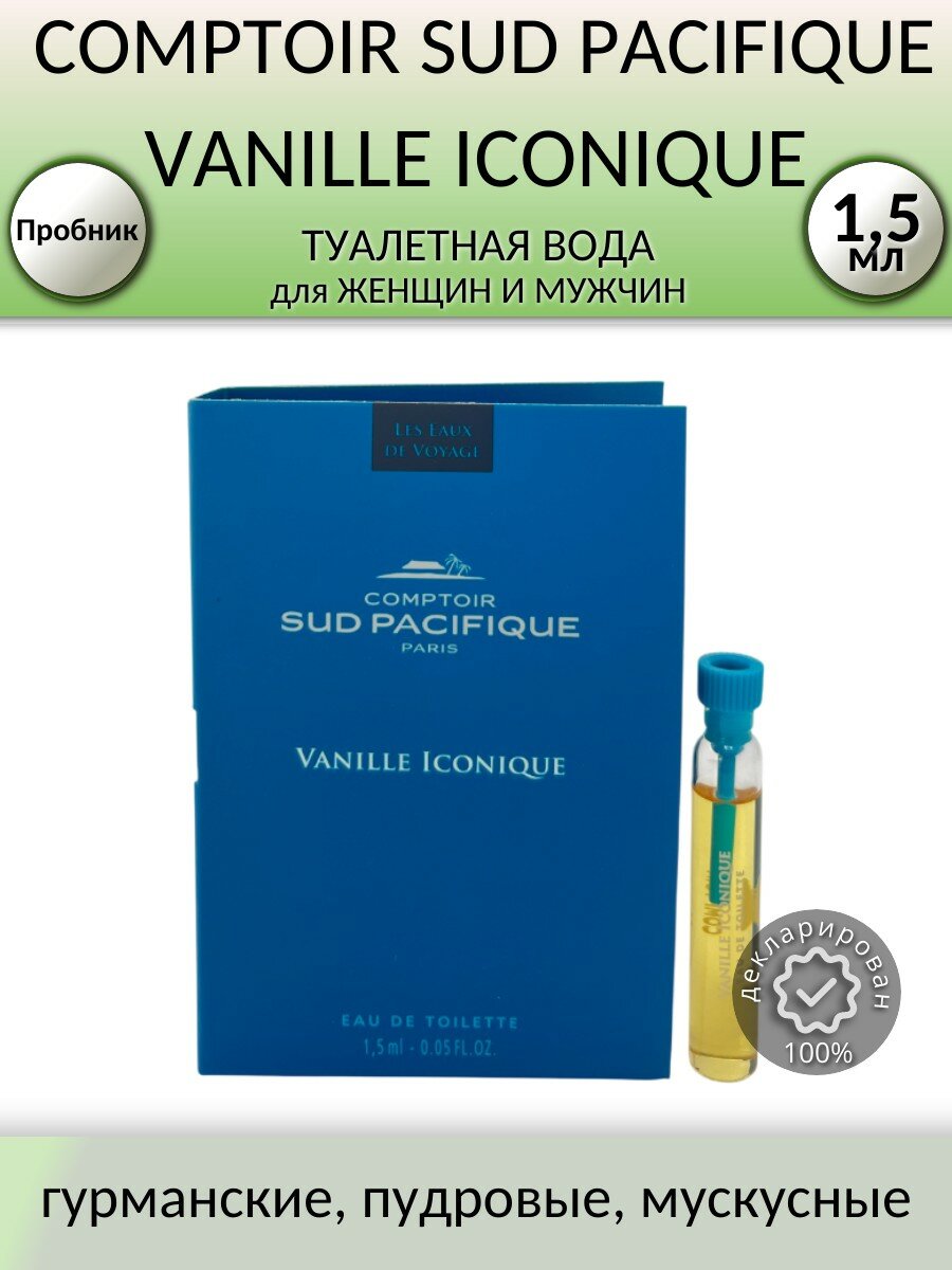 Comptoir SUD Pacifique Vanille Iconique Пробник Туалетная вода Унисекс 1,5мл