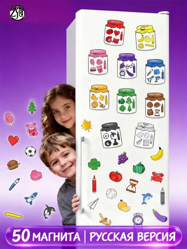 Магнитные банки сортер на холодильник для детей от 1 года, развивающая игрушка, моторика, изучение цветов и форм