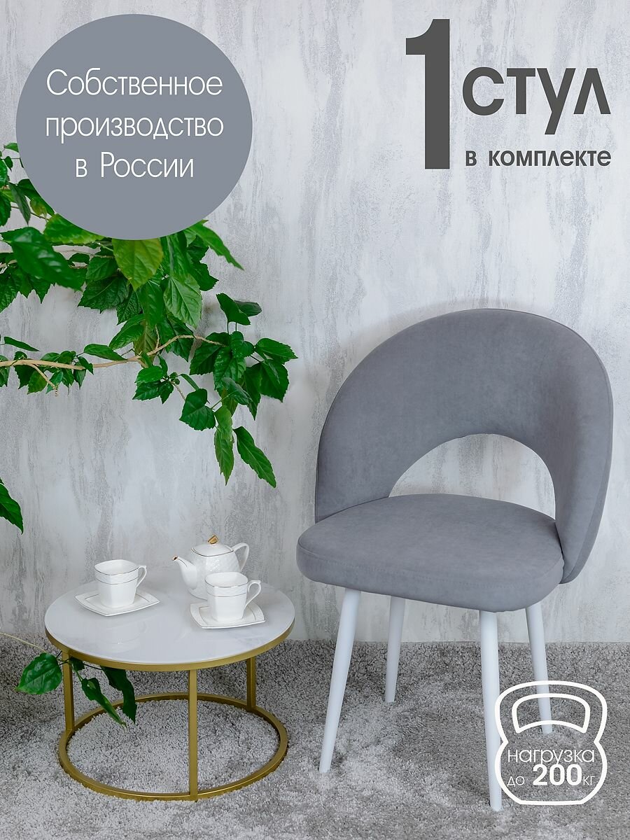 Мягкий стул для кухни со спинкой Клео 1 шт