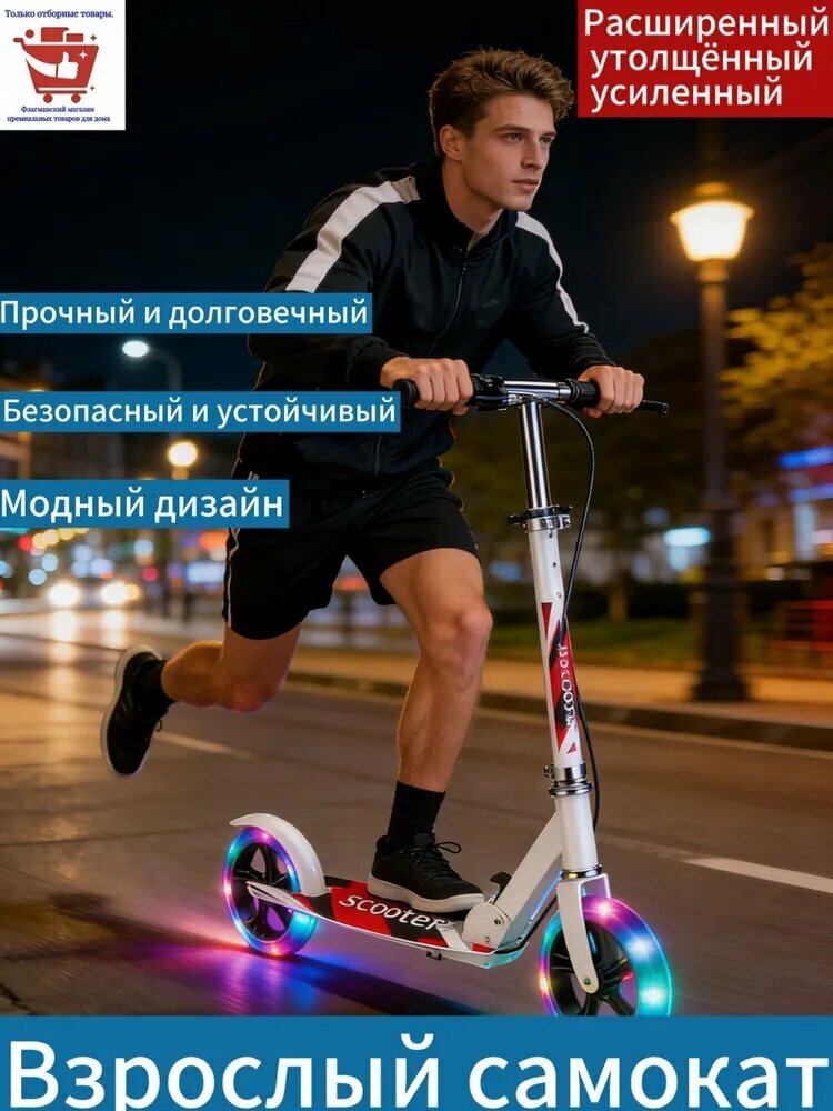 Самокат GL2000-HBC-SG, белый