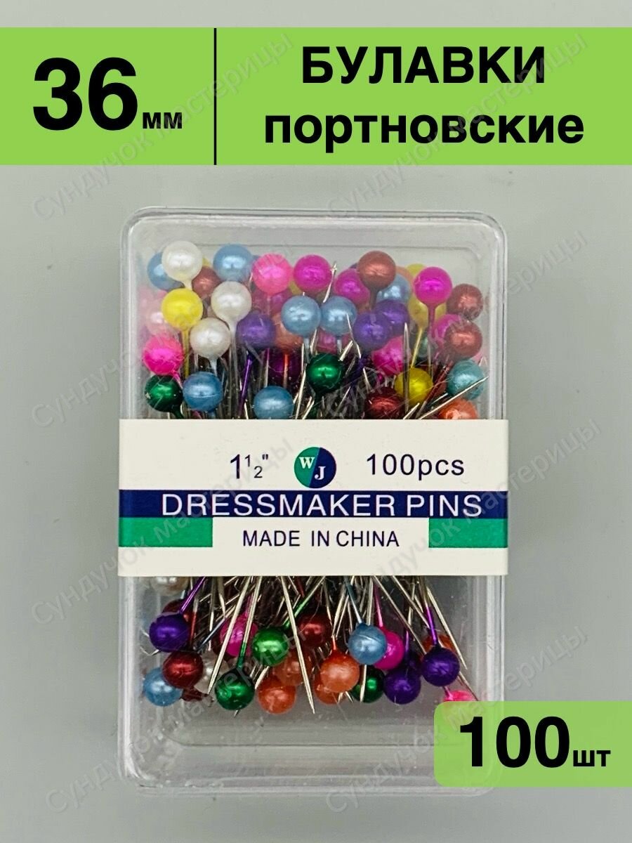 Булавки Сундучок Мастерицы, с шариками, для шитья, портновские, металл/пластик, 100 шт