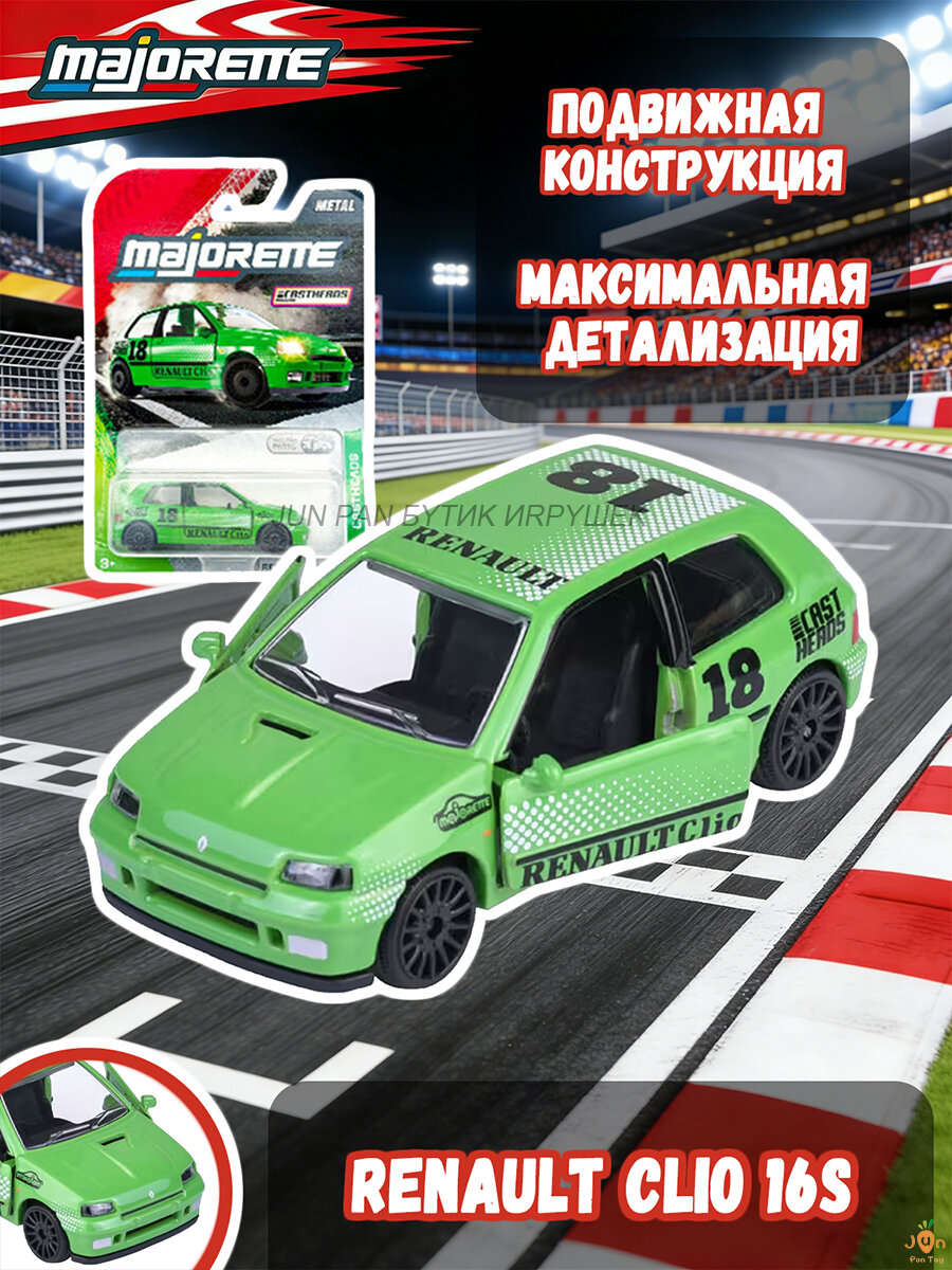 Игрушечный машина Majorette Renault Clio 16S / Детская металлическая игрушечная машинка Renault Clio, масштаб 1:64, в качестве коллекционного подарка.
