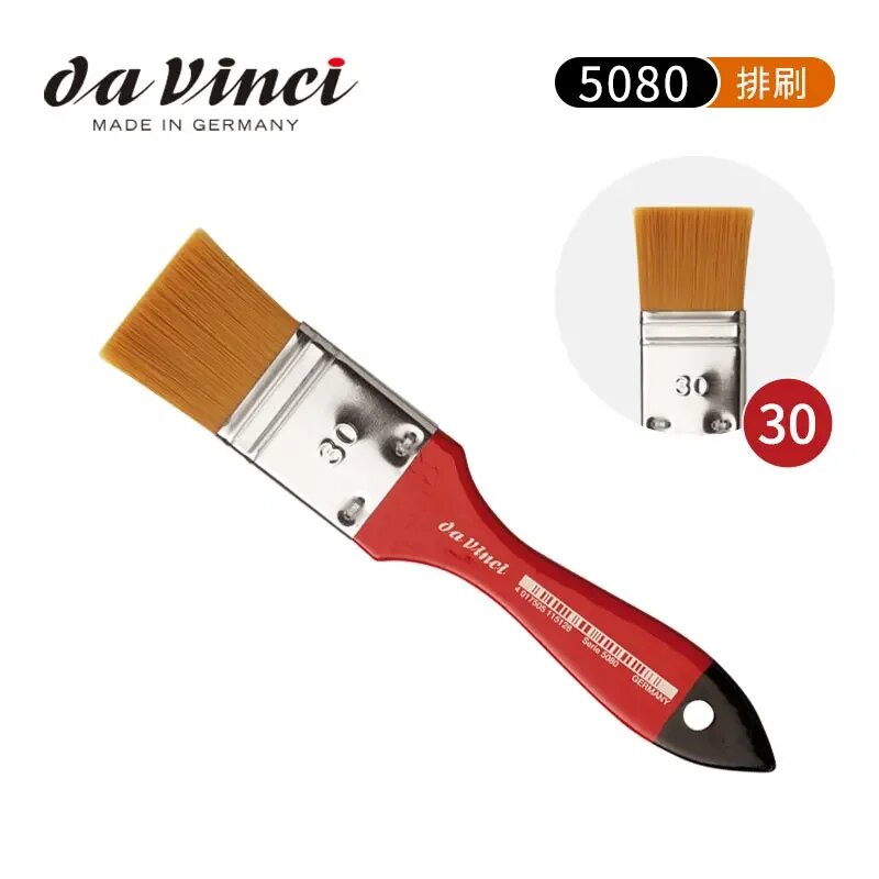 Кисть Da Vinci CosmoTop Spin 30, синтетика, красная ручка