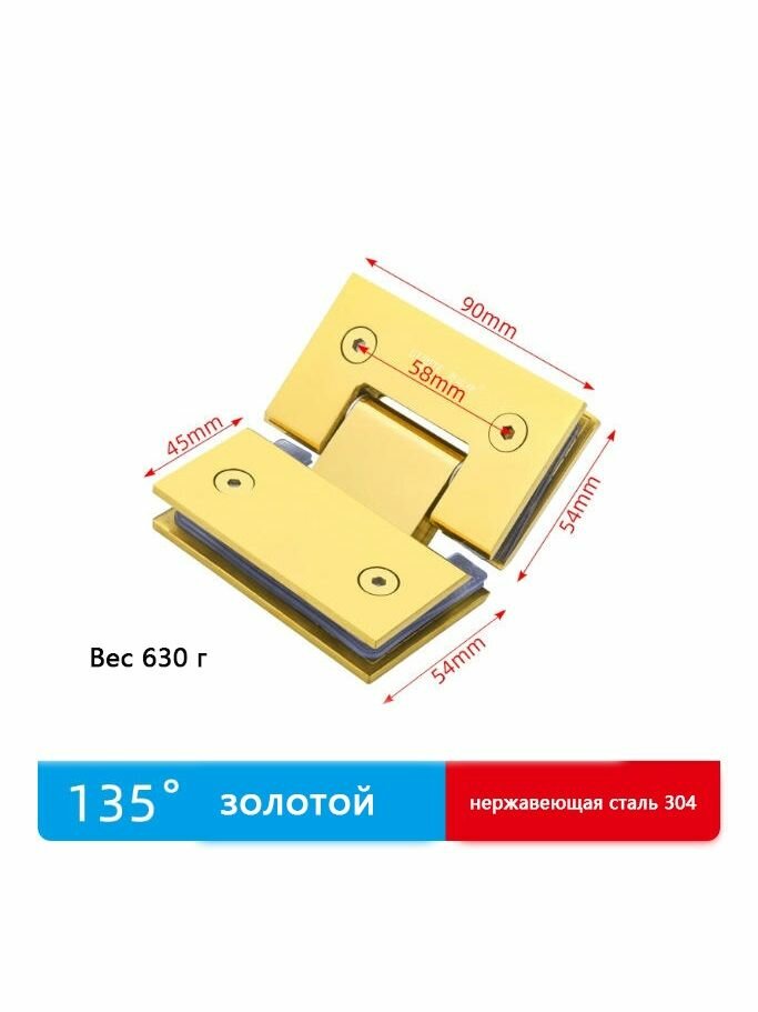 Петли для стекла дверные нержавейка 304, усиленные 3.7мм, цвет на выбор