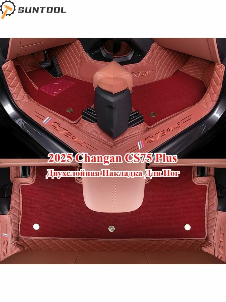 Changan Коврики в салон автомобиля, Искусственная кожа, Искусственные материалы, 6 шт.