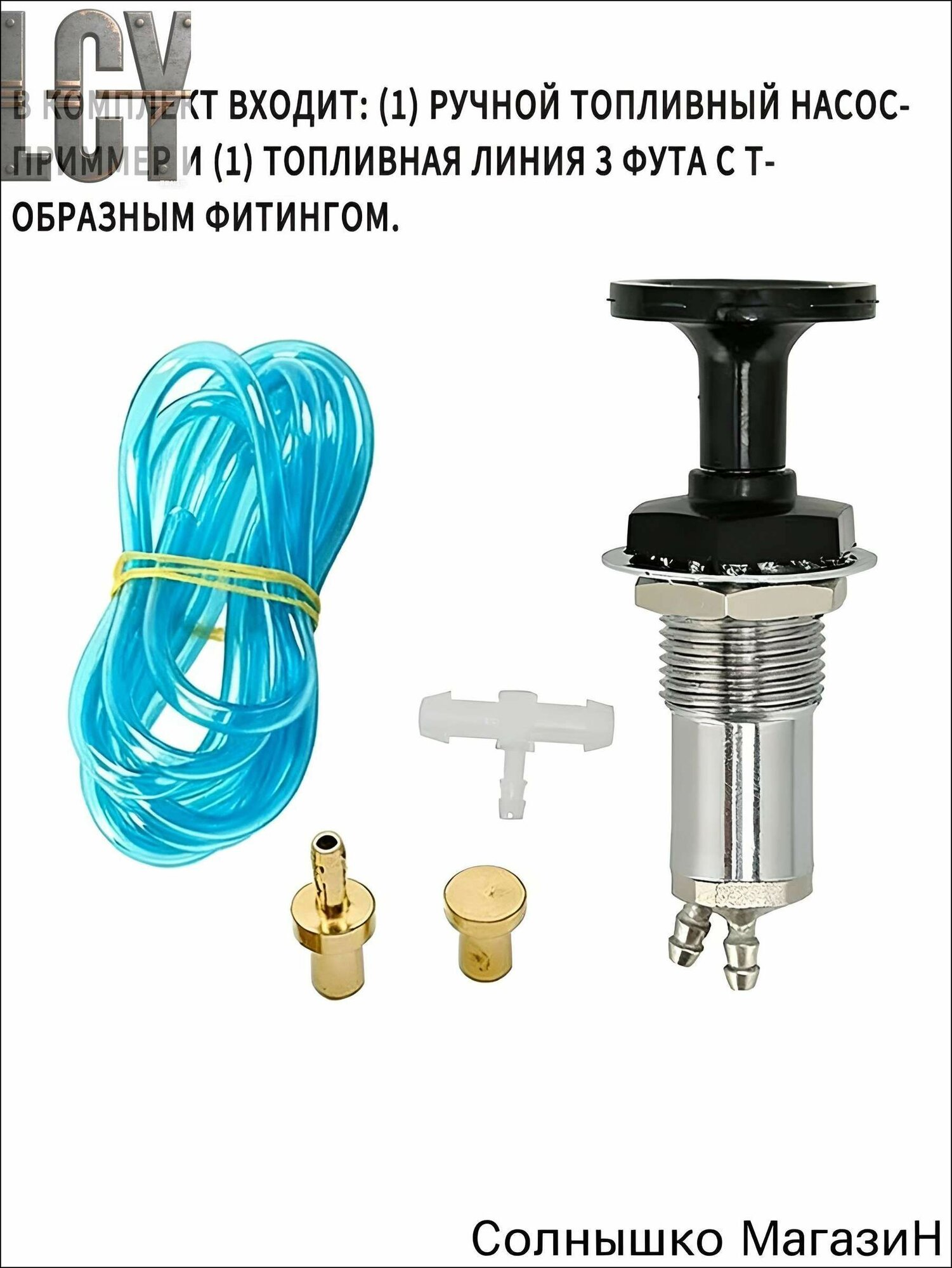 Механический насос подкачивающий топлива RMD0702003 для Тайга и Буран — подкачка бензина, узел топливной системы