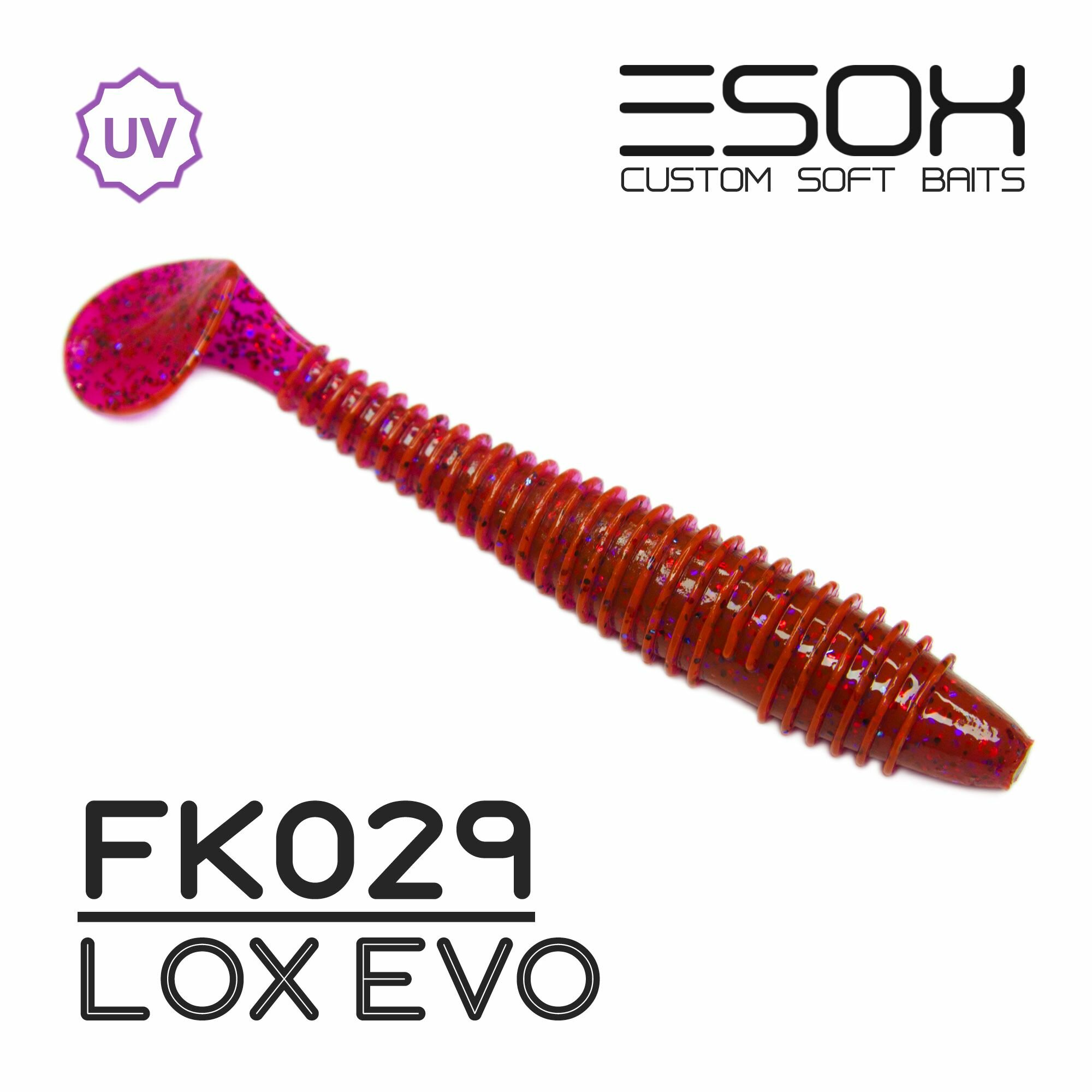 Мягкая приманка для рыбалки ESOX Swinky Fat 3.6" (92мм) 4 шт.