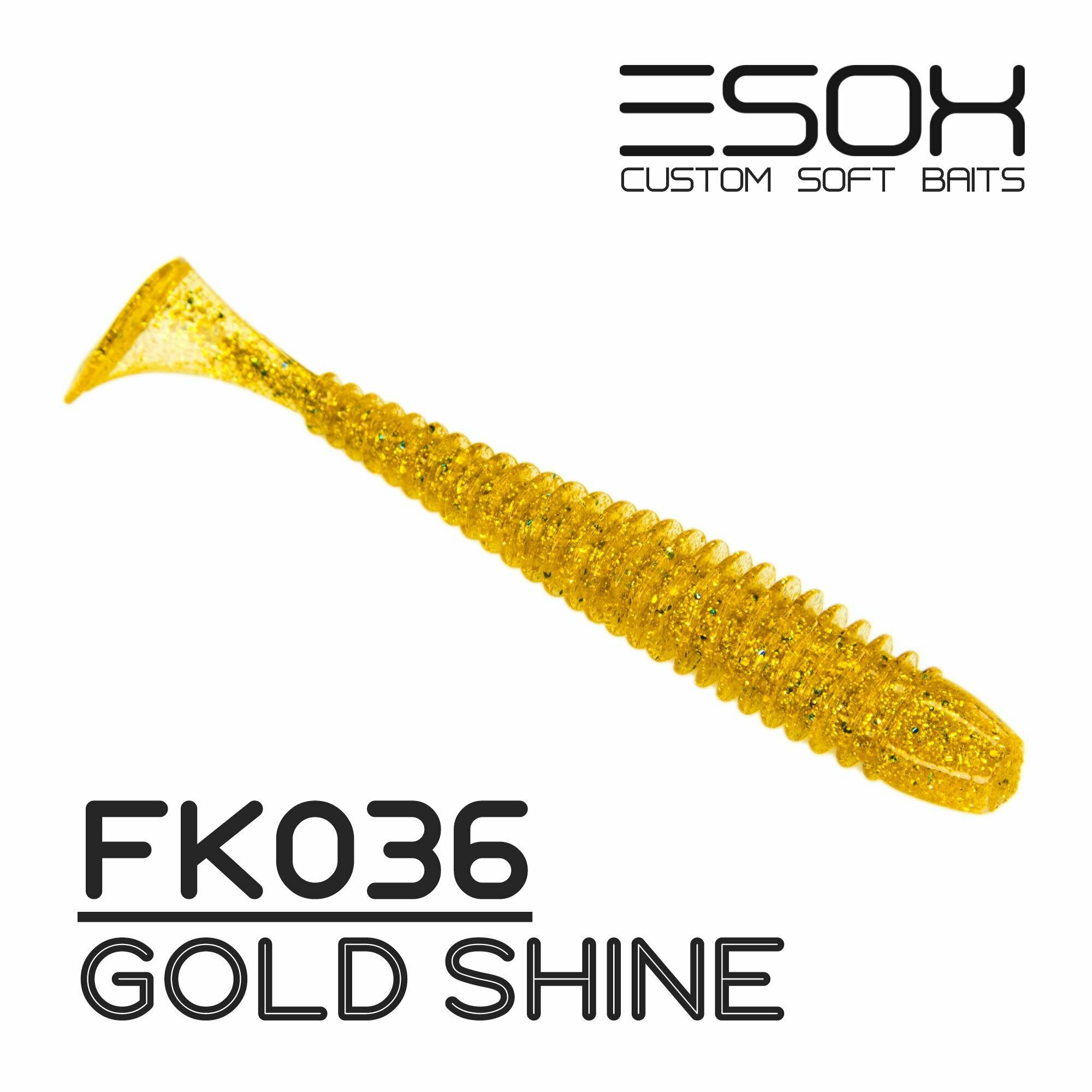Мягкая приманка для рыбалки ESOX Swinky 3.8" (96мм) 5шт.
