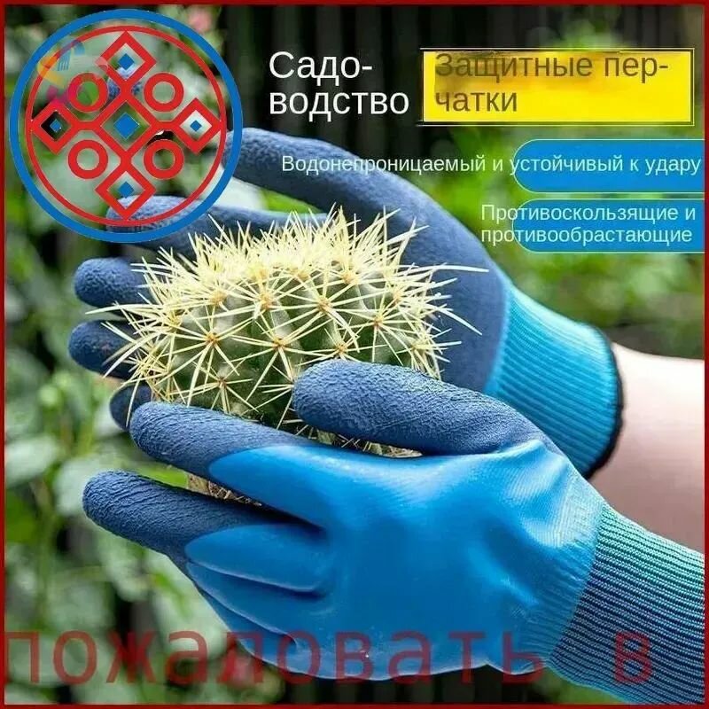 Перчатки садовые женские для роз и колючих растений, Устойчивая к разрезанию перчатка