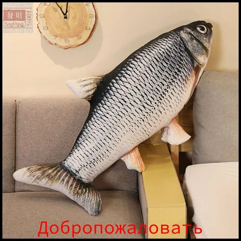 Плюшевая подушка в виде карпа