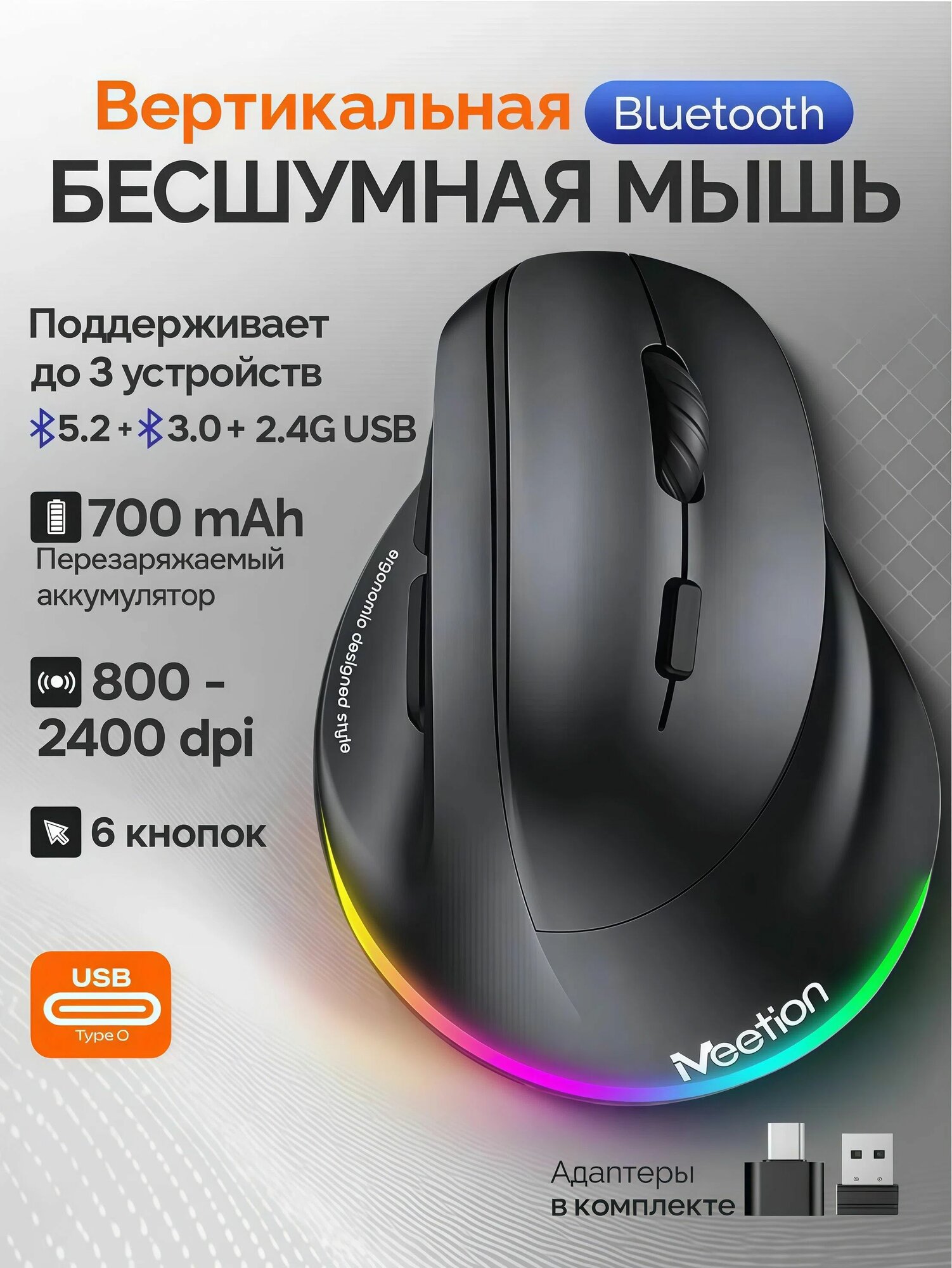 Мышка вертикальная беспроводная / мышь компьютерная вертикальная Bluetooth 5.2 + BT 3.0 + 2.4G