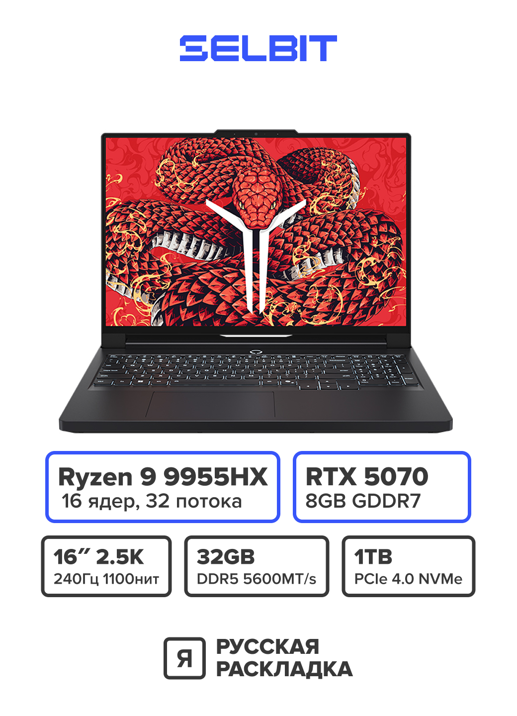 Lenovo Legion Pro 7 (R9000P) Ryzen 9 9955HX OLED RTX 5070 RAM 32 ГБ SSD 1 ТБ Чёрный